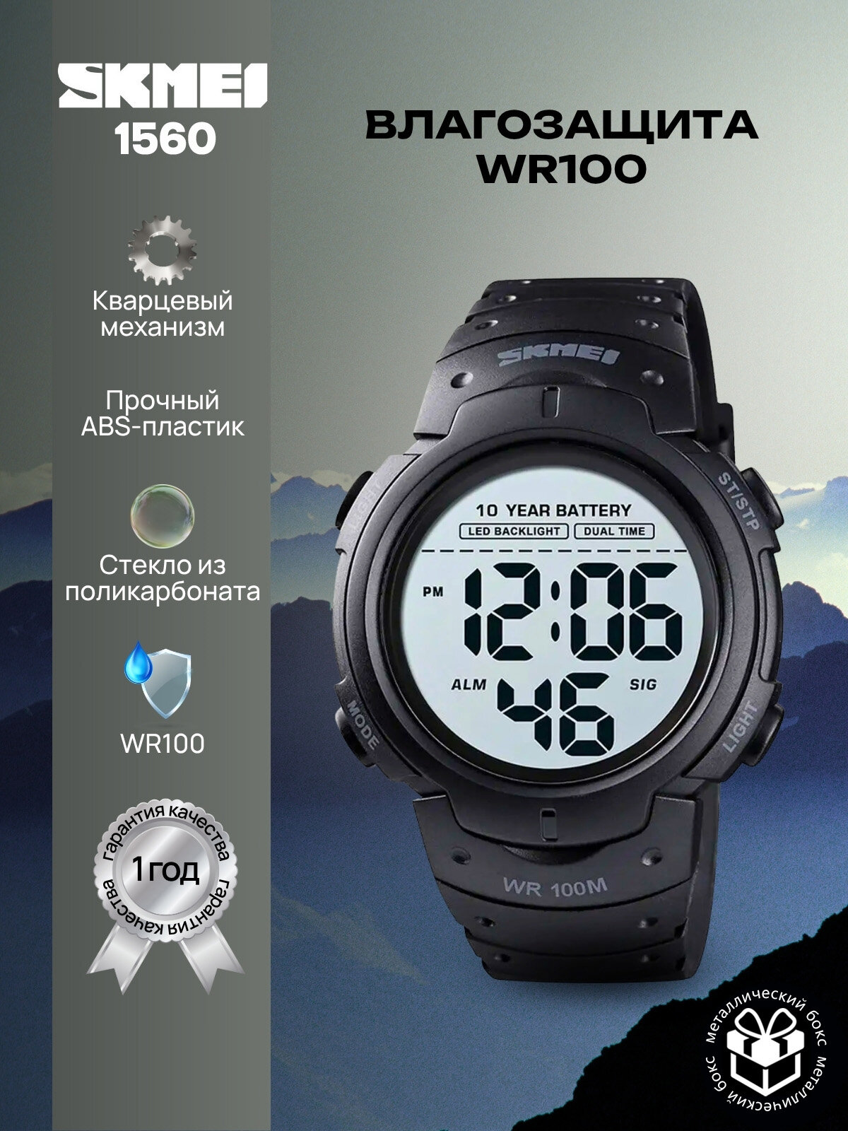 Наручные часы