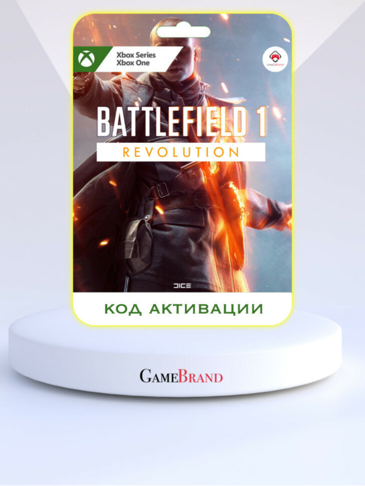 Игра Battlefield 1 Revolution Xbox (Цифровая версия, регион активации - США)