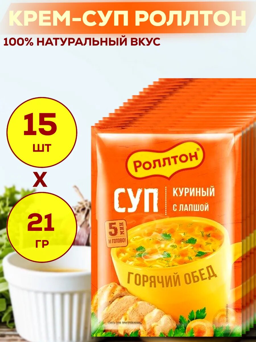 Суп горячая кружка куриный с лапшой