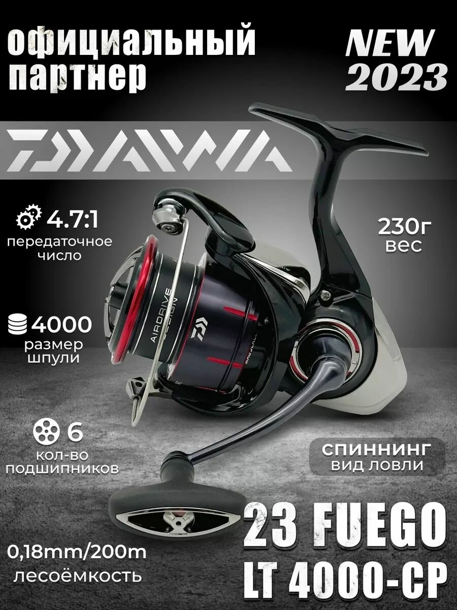 Катушка для спиннинга DAIWA 23 FUEGO LT 4000-CP