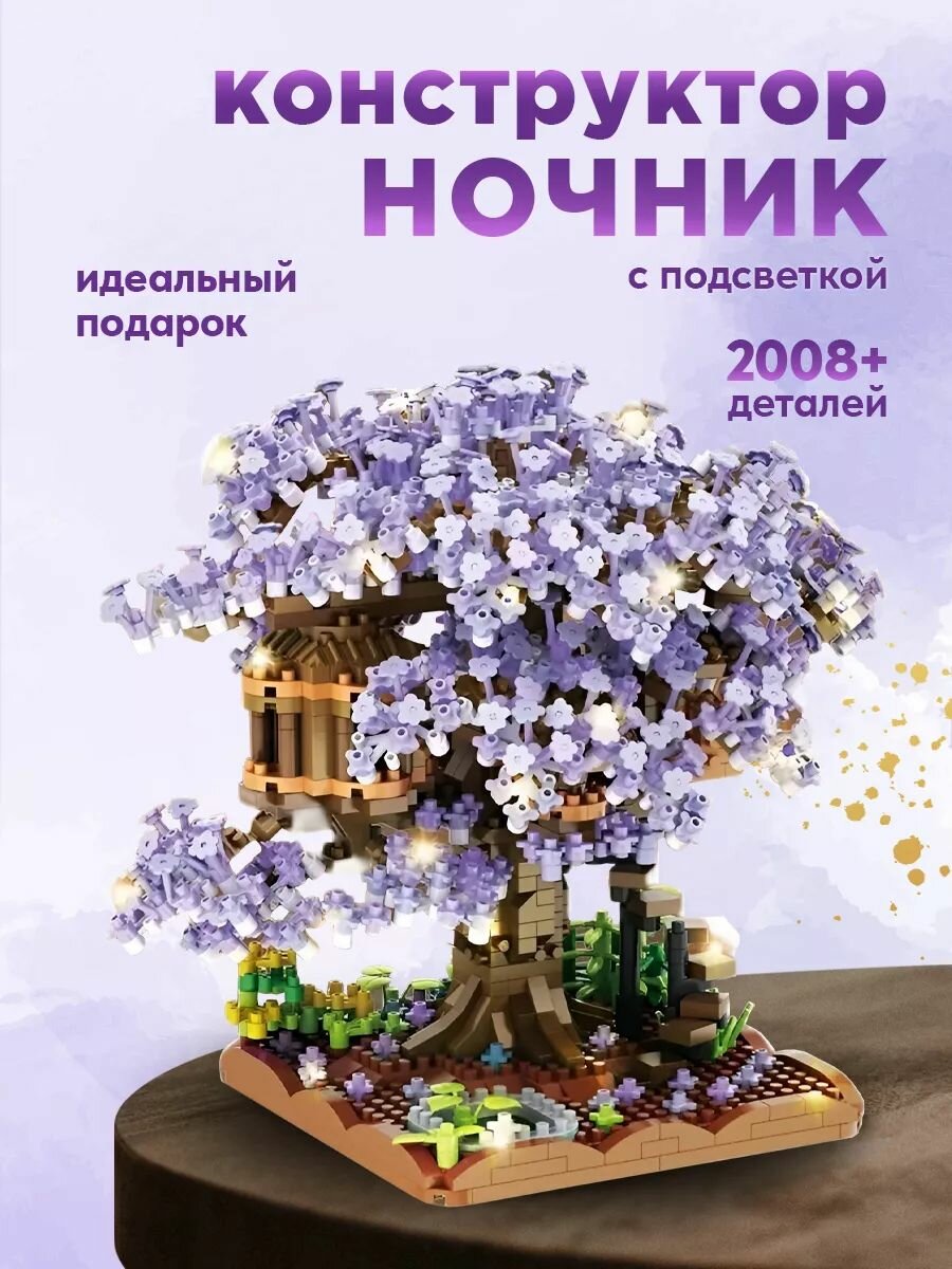 Конструктор LEGO "Сакура", ночник с подсветкой, 3D, 2008 деталей, до 15 лет