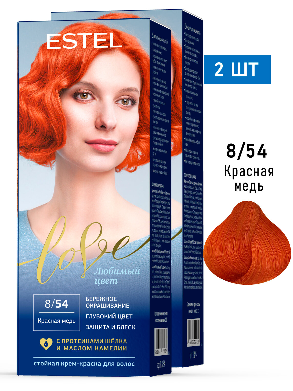 Краска для окрашивания волос ESTEL Love 8.54 красная медь 50+50+15 мл - 2 шт