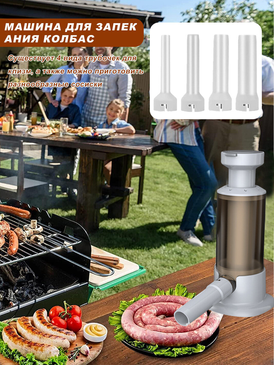 Шприц колбасный