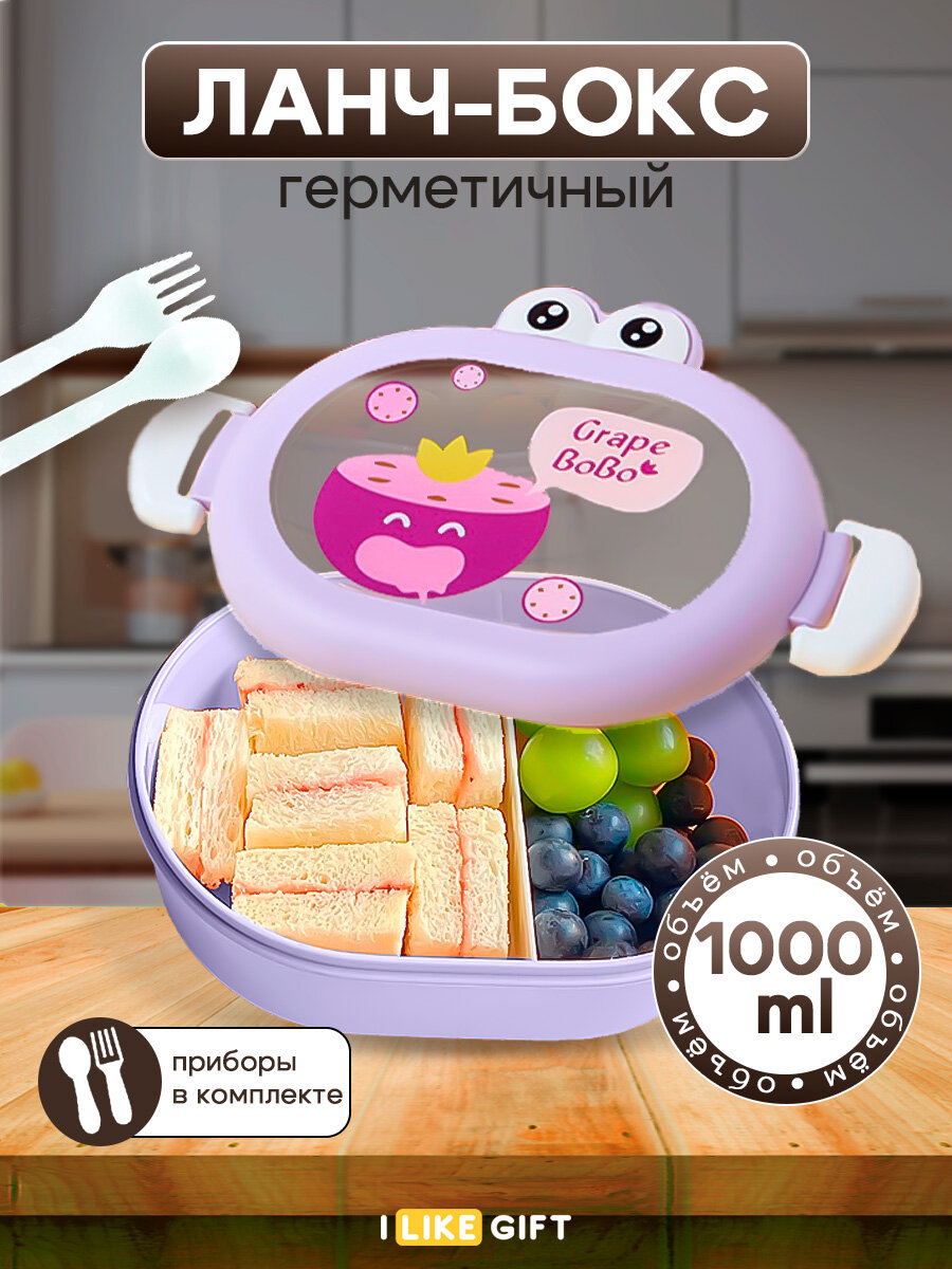 Удобный ланч бокс с отделениями и приборами, пищевой контейнер для еды, посуда для кухни, школы и работы