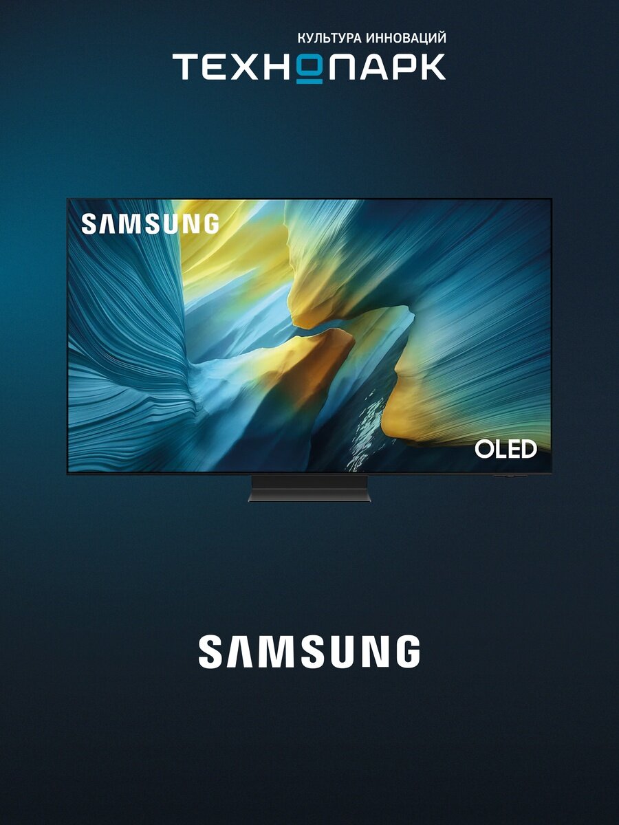 Телевизор Samsung QE65S95FAUXRU (2025)