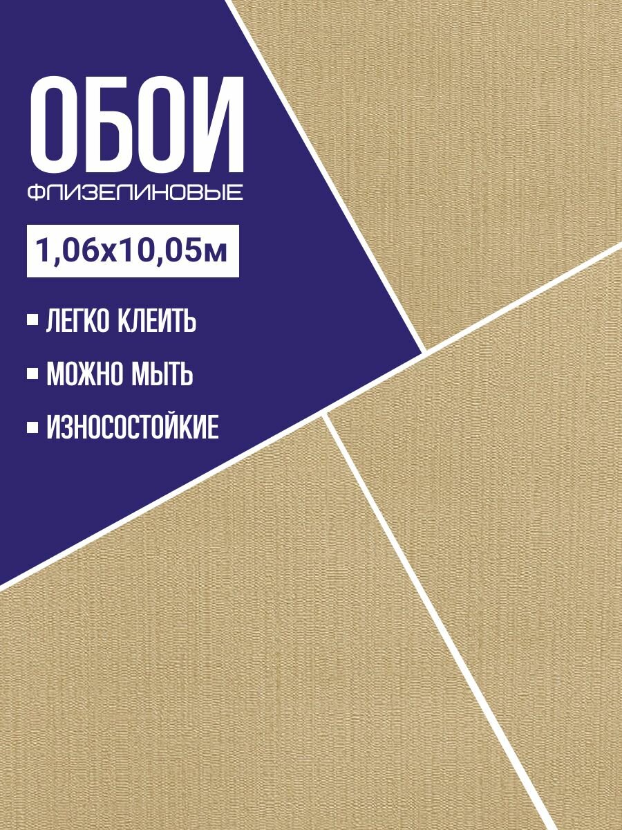 Обои флизелиновые коричневые Solo Happy Bunny-уни A3508-8 1,06Х10м. Для спальни, зала, коридора.