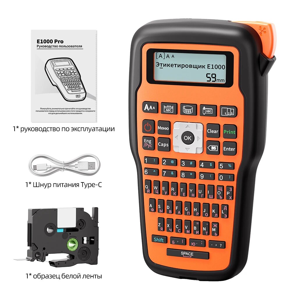 Phomemo E1000 Pro оранжевый термопринтер этикеток Orange printer