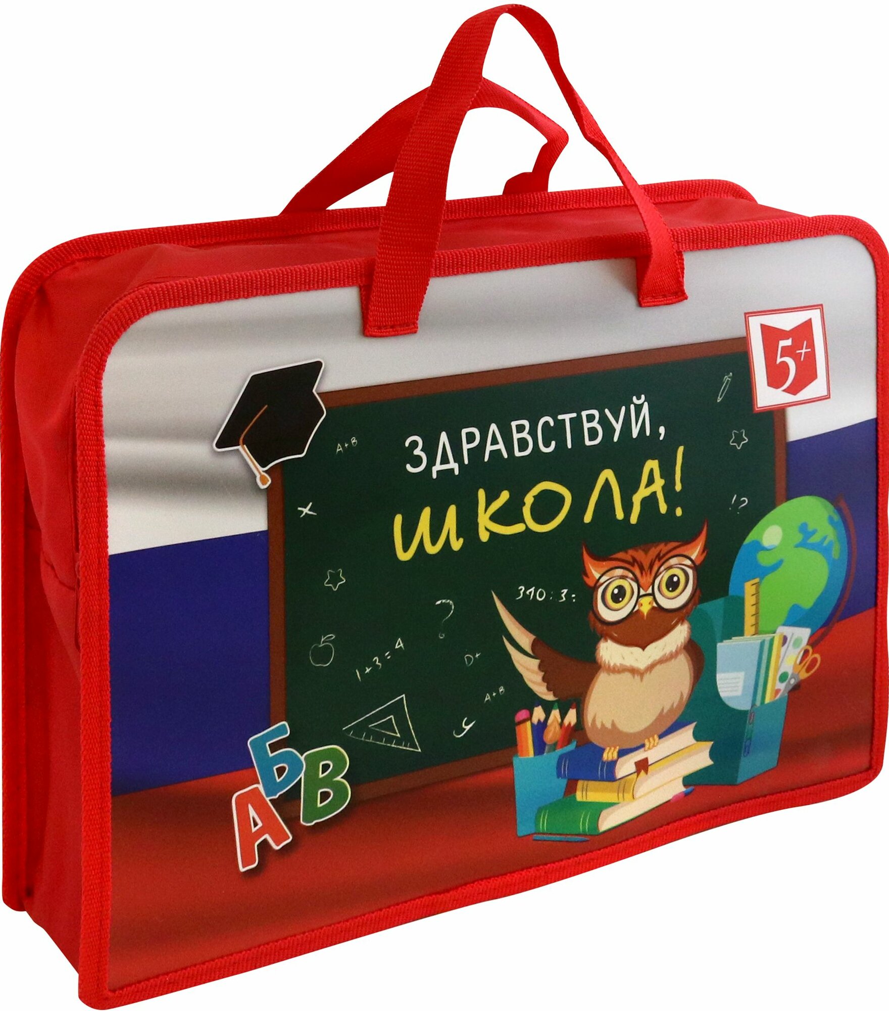 Здравствуй, школа! Набор первоклассника