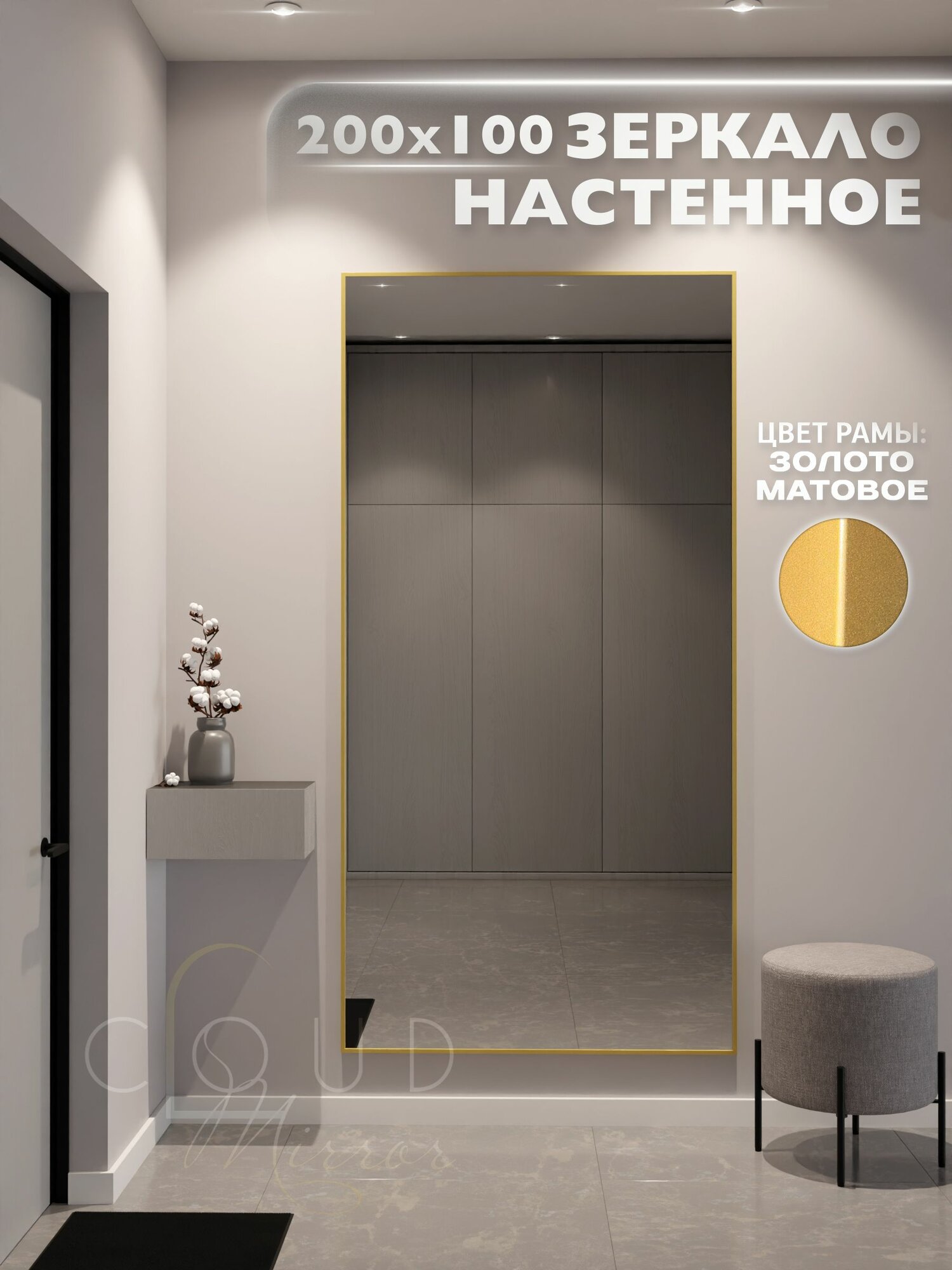 Зеркало 200х100 см. CLOUD MIRROR интерьерное в алюминиевой раме настенное, Золотое
