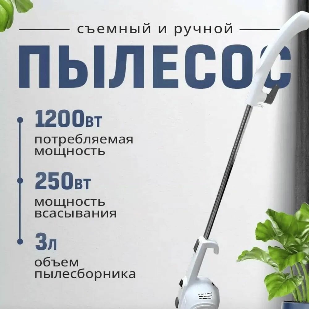 Пылесос PROLISS PRO-3567, 1200Вт.