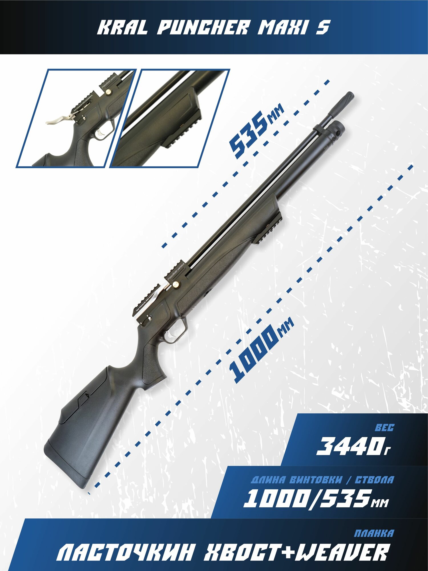 Пневматическая винтовка Kral Puncher Maxi S (пластик, PCP, 3 Дж) 6,35 мм