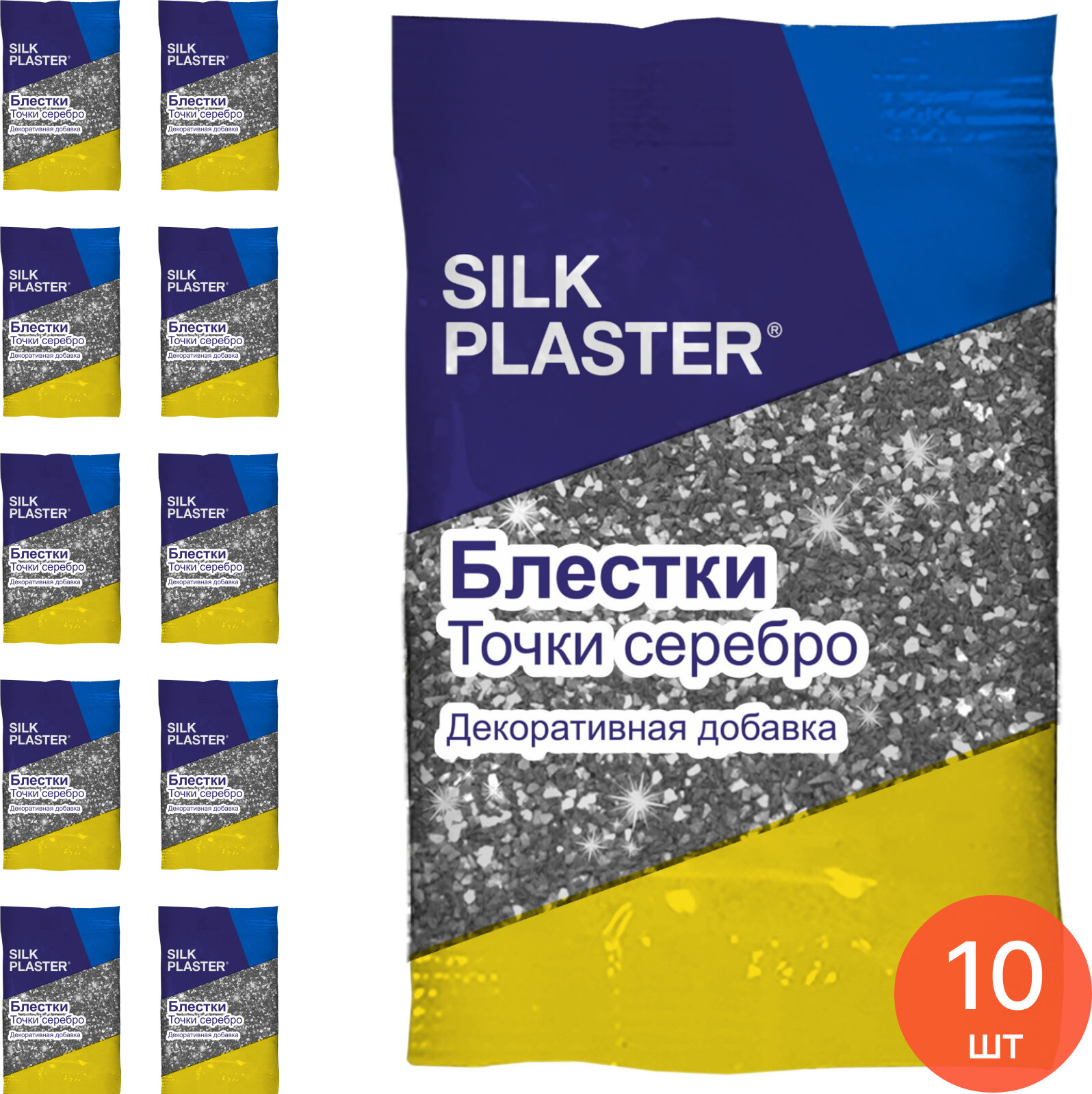 Блестки декоративные SILK PLASTER / Силк Пластер для жидких обоев и штукатурки, на полимерной основе, точки серебро, 10г / отделочные материалы (комплект из 10 шт)