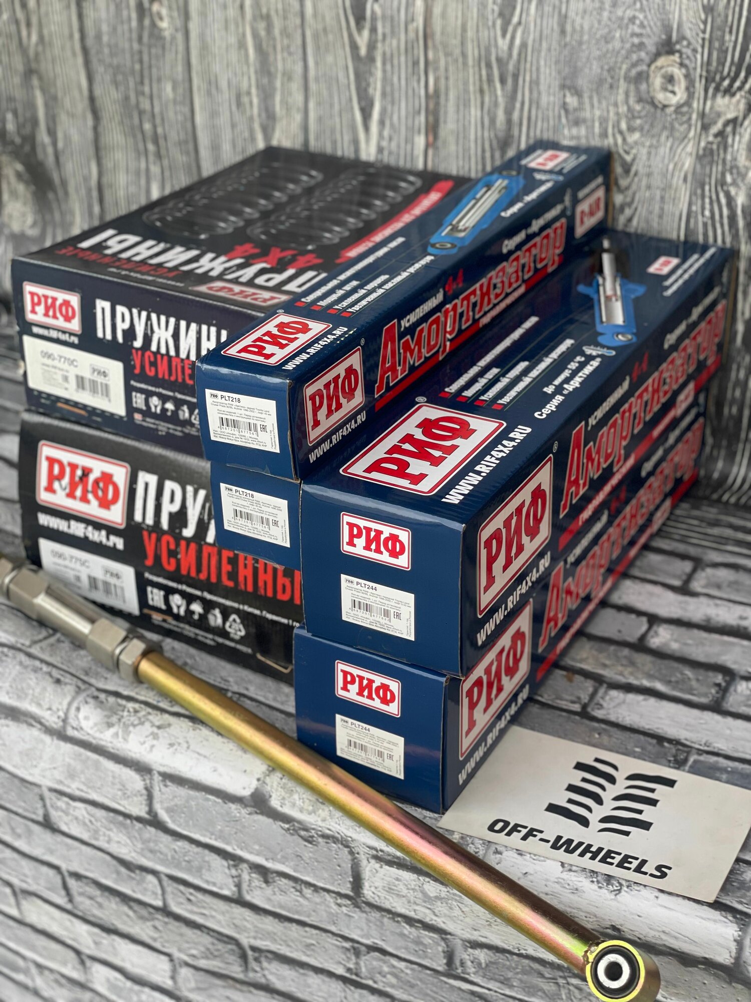 Лифт-комплект РИФ Toyota Land Cruiser Prado 90/95, 4Runner (кузов 185) 1996-2002 лифт 45 мм дизель Арт. RIF-4run-C-Arc