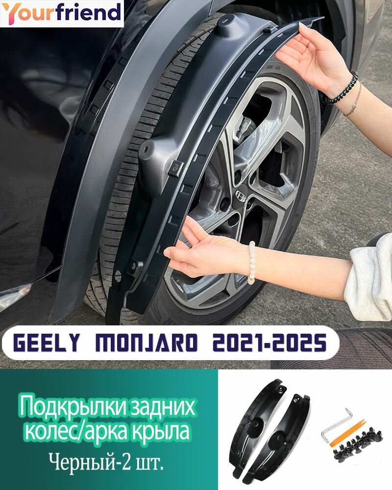 Брызговики