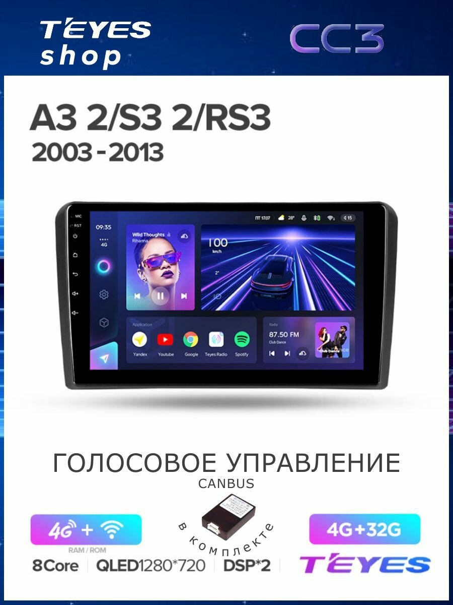 Магнитола Audi A3 2003-2013 Teyes CC3 4/32GB Тиайс, штатная магнитола, 8-ми ядерный процессор, QLED экран, 2 DSP, 4G,