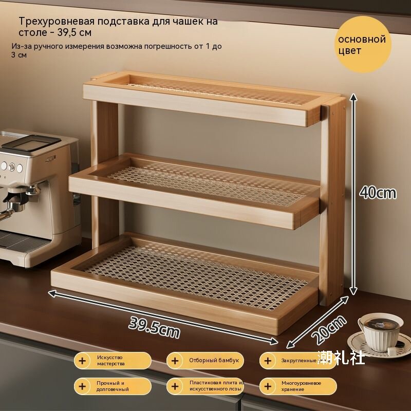 Стильная акриловая подставка для кружек: 3-х уровневая этажерка для стола, держатель для чашек на кухню и чайную комнату (регулируемая высота, 302040 см)