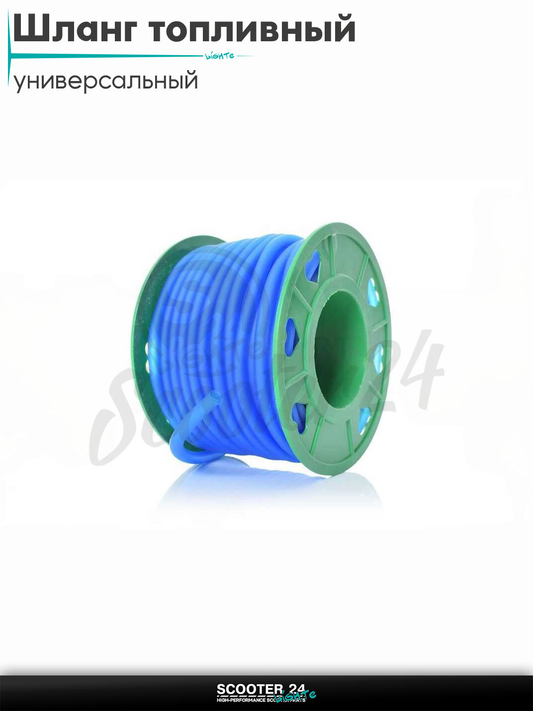 Шланг топливный 4 мм 20 метров силиконовый "LIPAI" (синий бухта) универсальный на мотоцикл / питбайк и скутер / эндуро квадроцикл