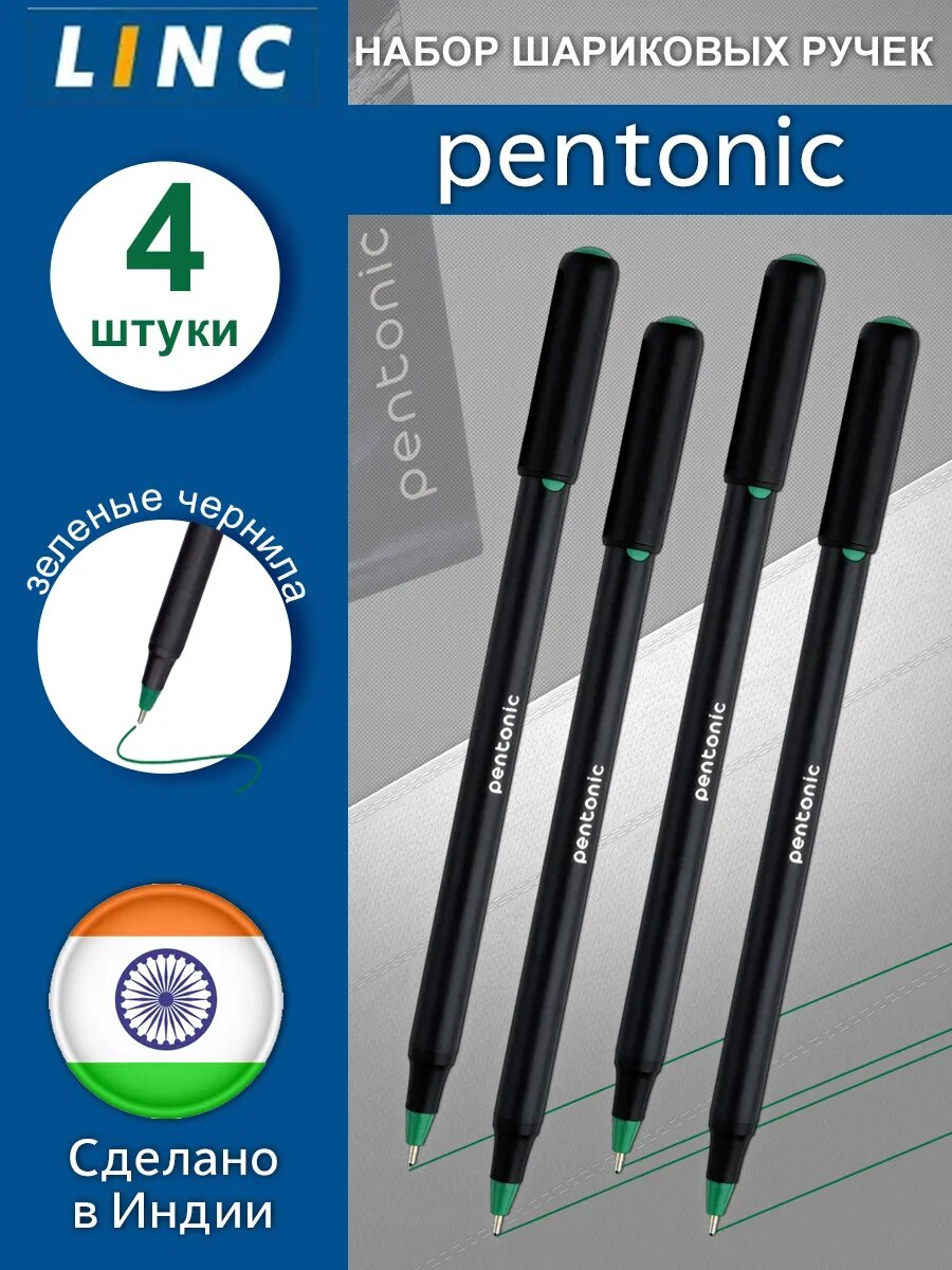Linc Набор шариковых зеленых ручек Pentonic, 4 шт