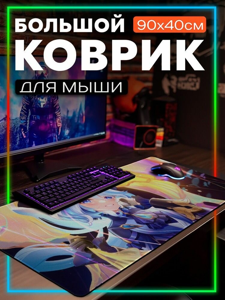 Коврик для мыши 90x40 с принтом Игры Genshin Impact (Геншин импакт, аниме, Фурина, PS, Xbox, PC, Switch) - 62505570