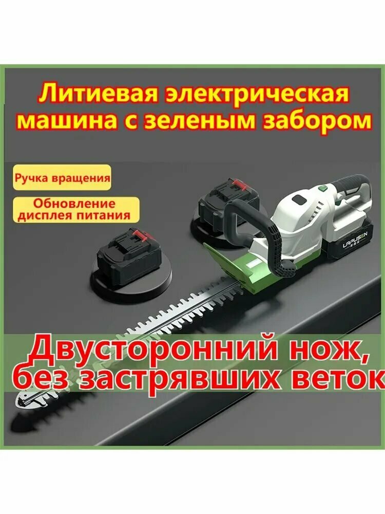 Электрический кусторез,15мм