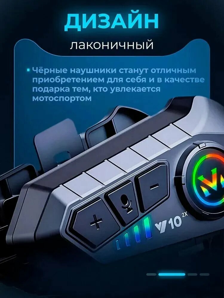 Мотогарнитура для шлема Bluetooth 5.3 Интерком до 350 метров