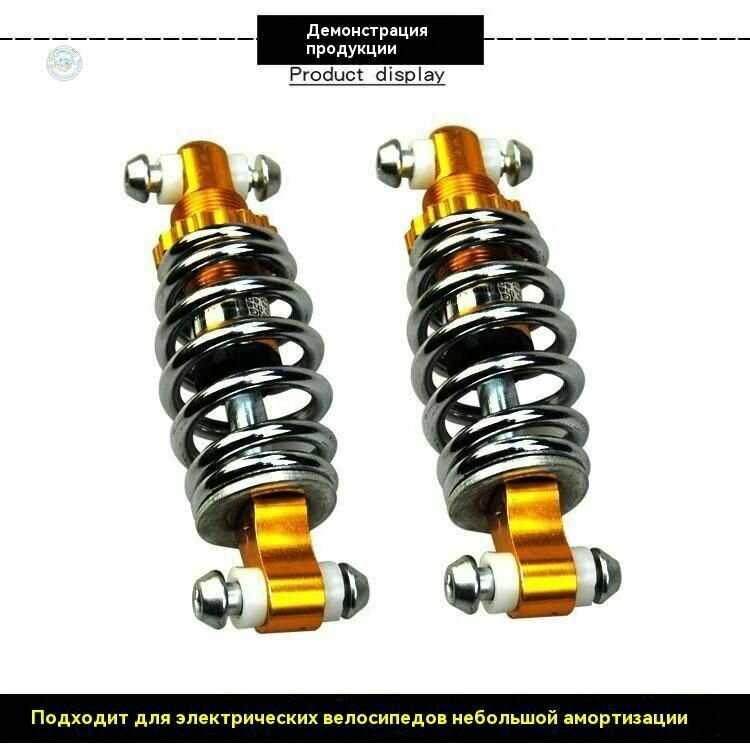 Задние амортизаторы 125 мм для электросамоката и электровелосипеда, комплект из 2 штук, плавный ход и защита от тряски