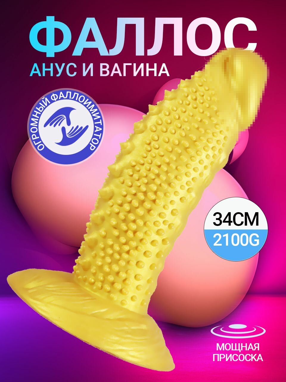 Реалистичный фаллоимитатор на присоске для мужчин и женщин