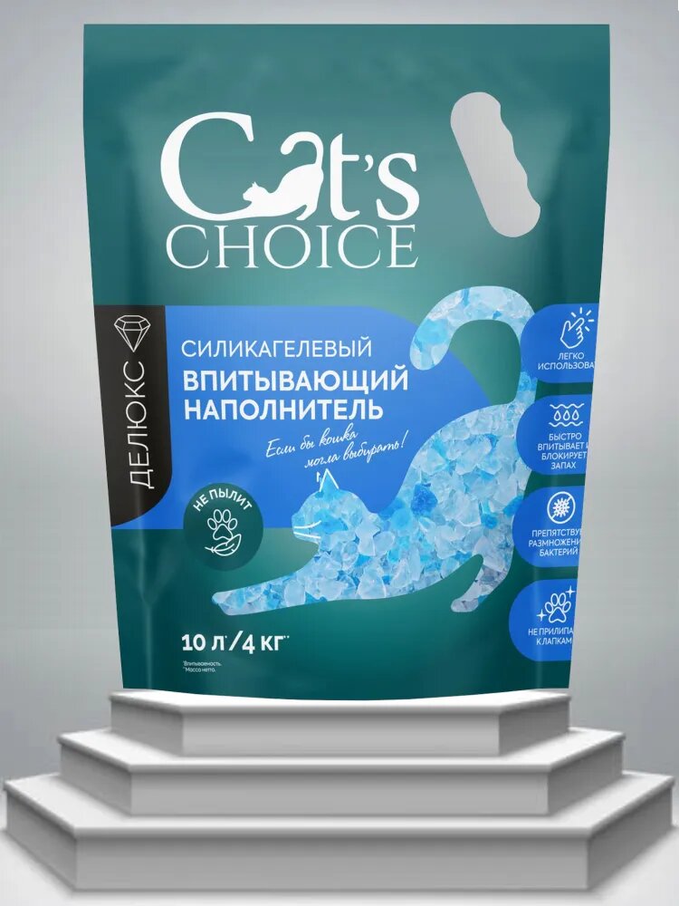 Силикагелевый впитывающий наполнитель Cat's Choice для кошачьего туалета, с синими гранулами, 10 л