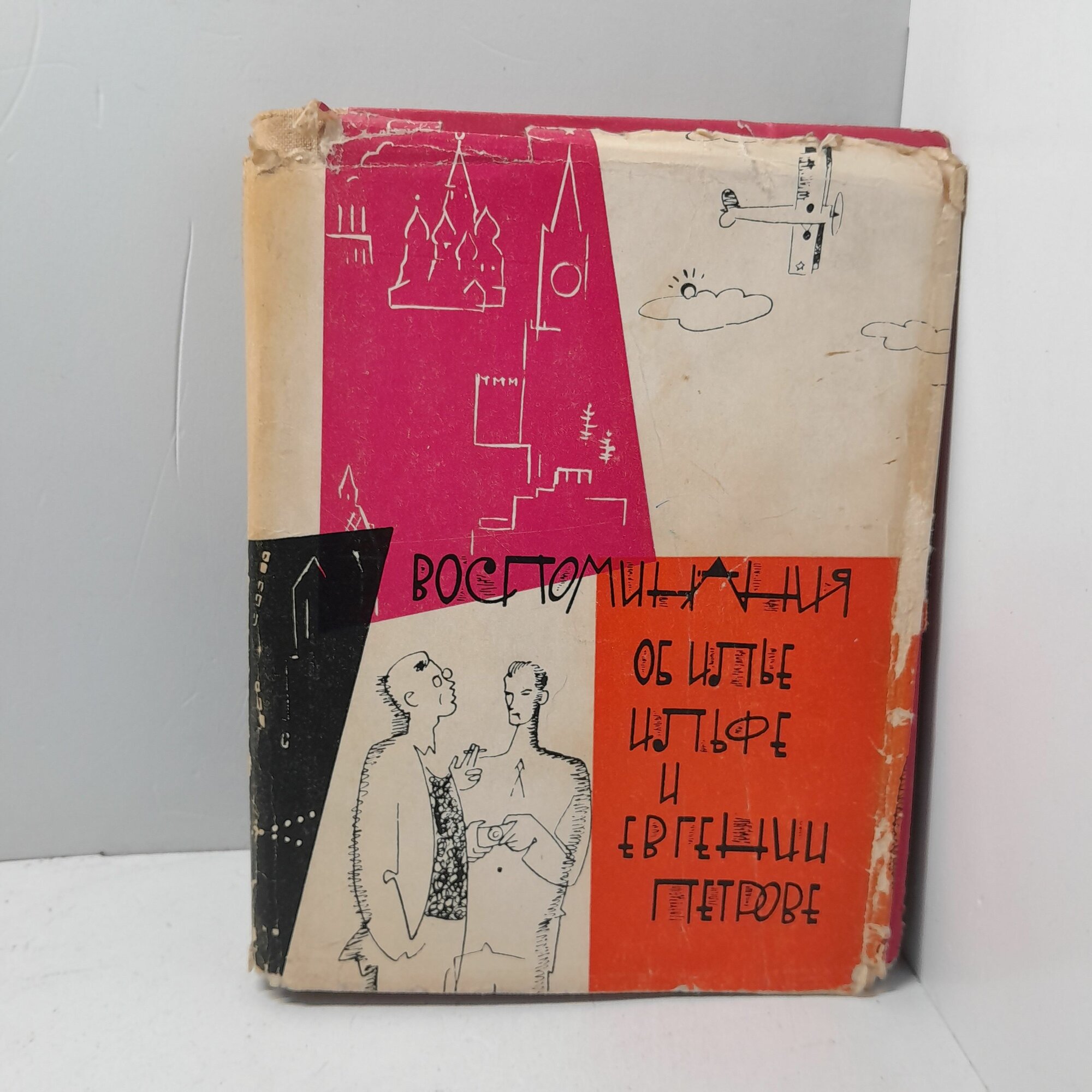 Аркадий Гайдар / Собрание сочинений в четырех томах