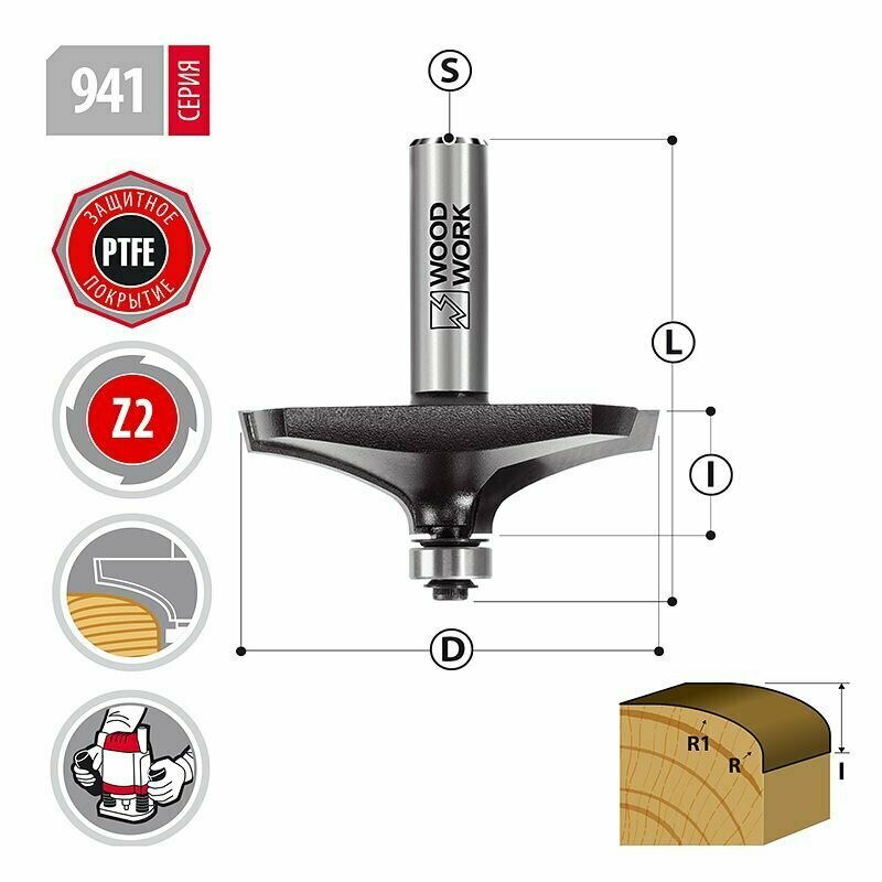 Фреза для края столешниц D30,1 I9,5 L52 S8мм Woodwork 941.9530.08