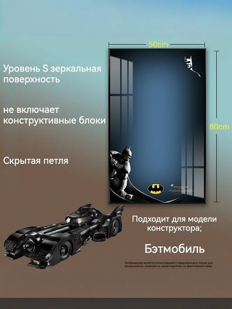 Используется для фоторамки "Гонки на колесницах Бэтмена", настенная, алюминиевый сплав, 50х80 см, гоночный конструктор