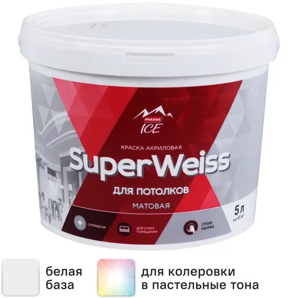 Краска для потолков Parade DIY SuperWeiss цвет белый 5 л