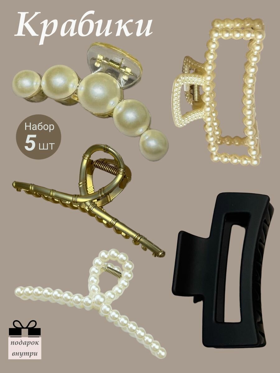 Крабик для волос пушистый