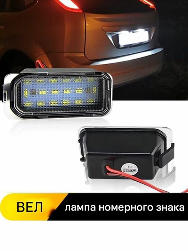 Подсветка Номерного Знака Светодиодная Подсветка Багажника Автомобиля 2 Шт. Арт. Для Ford Fiesta JA8 Focus DA3 5D DYB S-MAX C-MAX Grand C-max Mondeo BA7 Kuga Galaxy WA6
