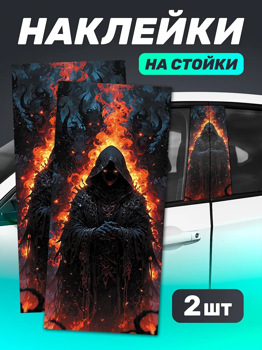 Наклейки на стойки дверей авто Воин