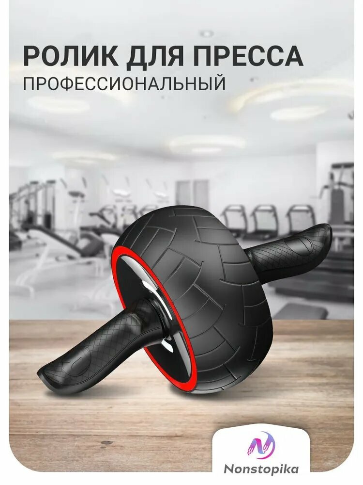 Ролик для пресса гимнастический, колесо для спорта и фитнеса дома, тренажер для спины и рук с ковриком ZDK Nonstopika