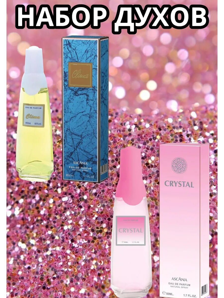 Парфюмерная вода Аскания Клима + CRYSTAL Кристал, женская, 50 мл 2 шт