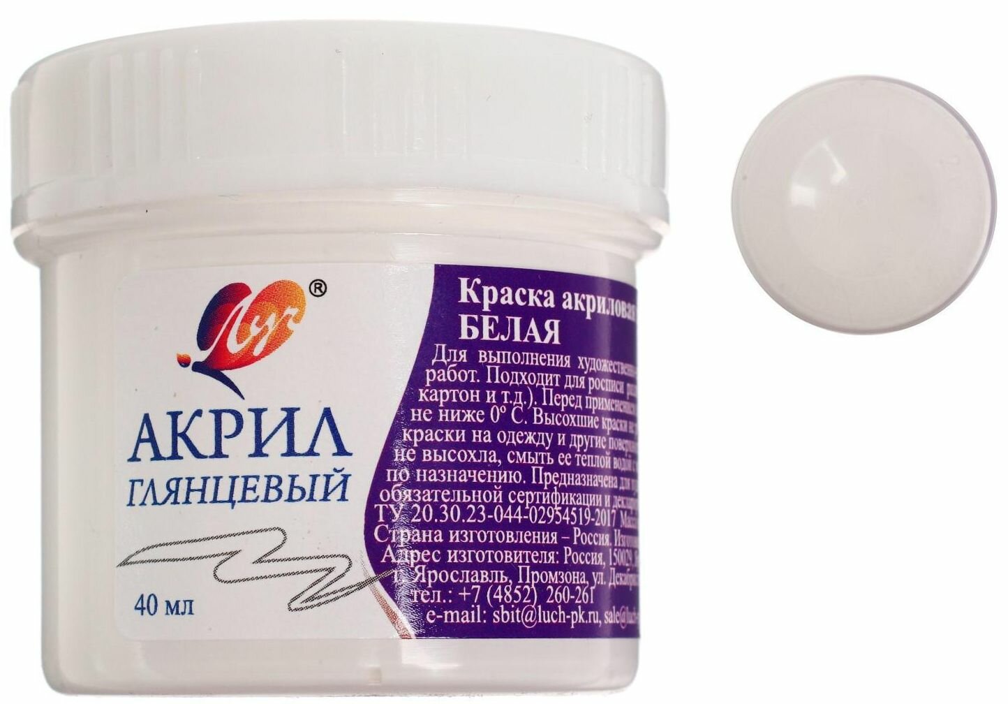 Краска акриловая глянцевая 40 мл "Луч" белая, художественный акрил для творчества и рисования