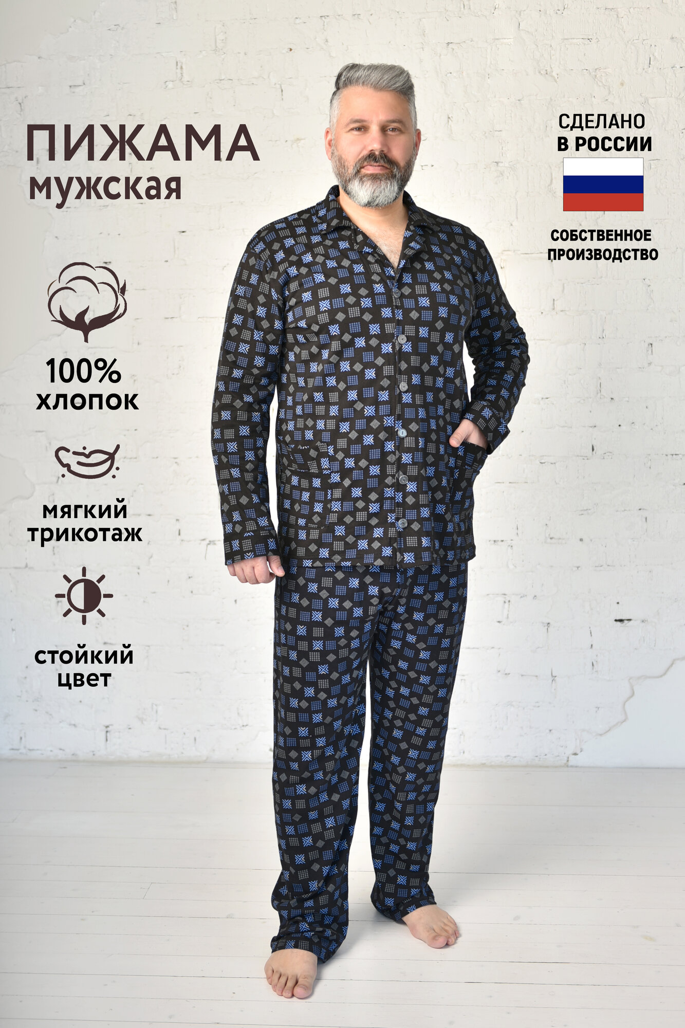 Пижама Весна-лето 2024