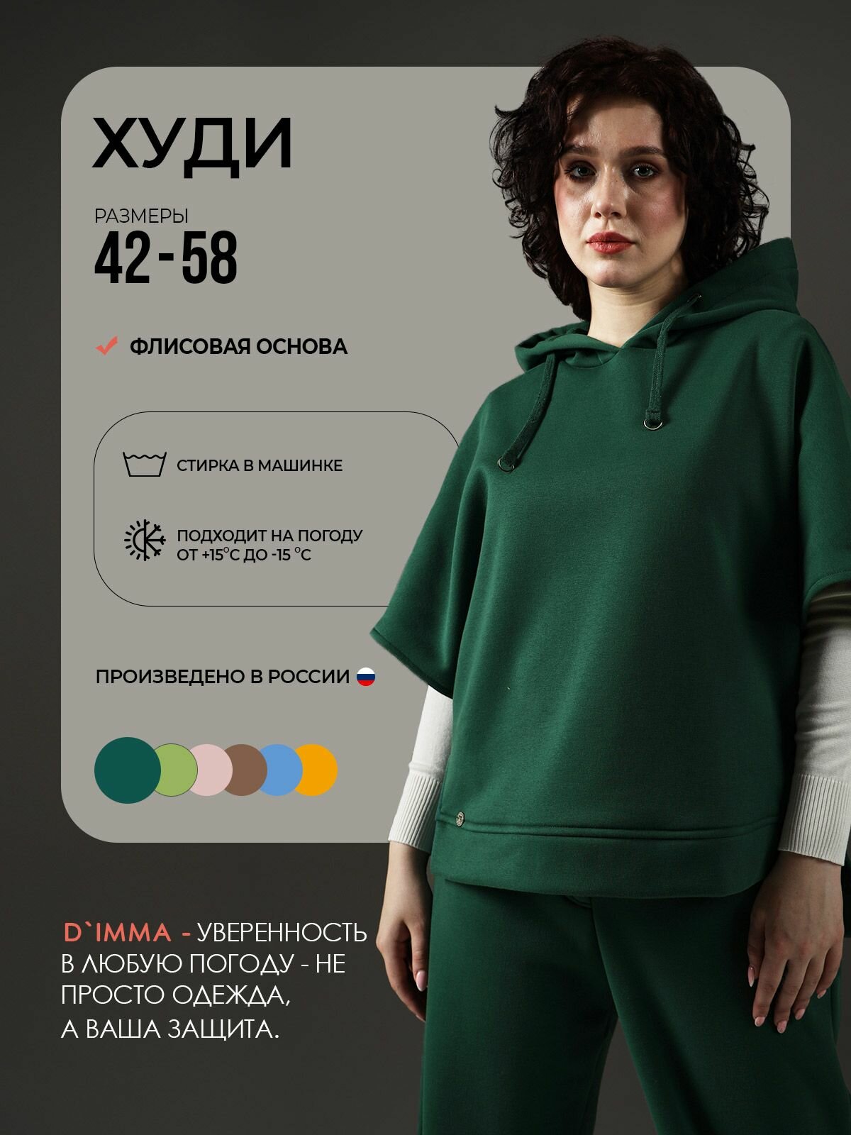 Жилет D'IMMA Арно