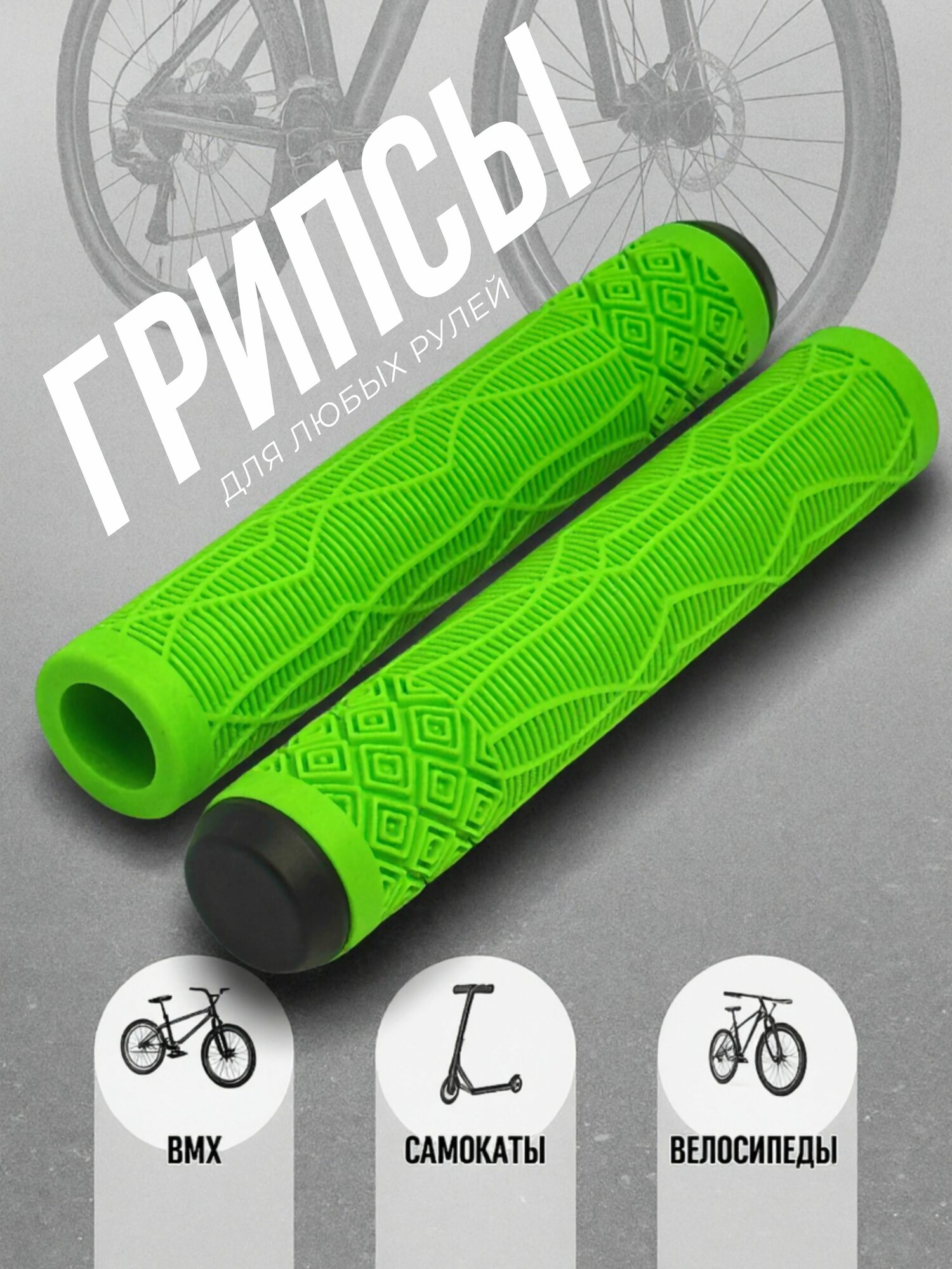 Грипсы для трюкового самоката Shadow 165 Зеленый