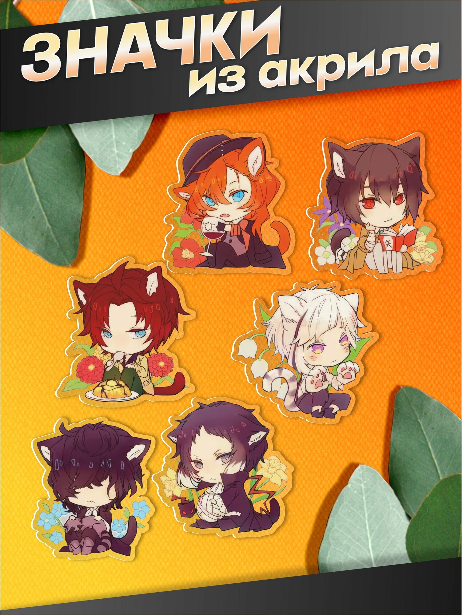 Набор значков Sticker Joy