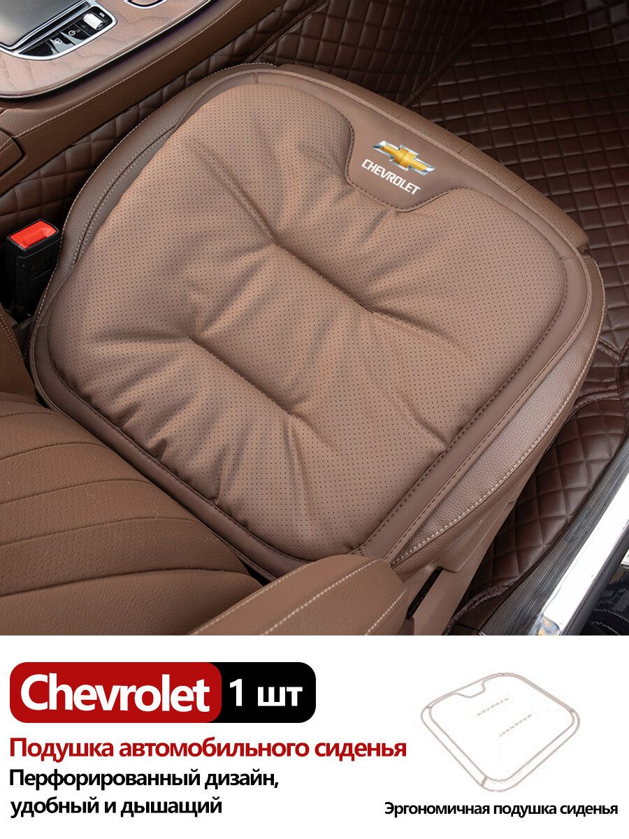 Чехол на сиденье