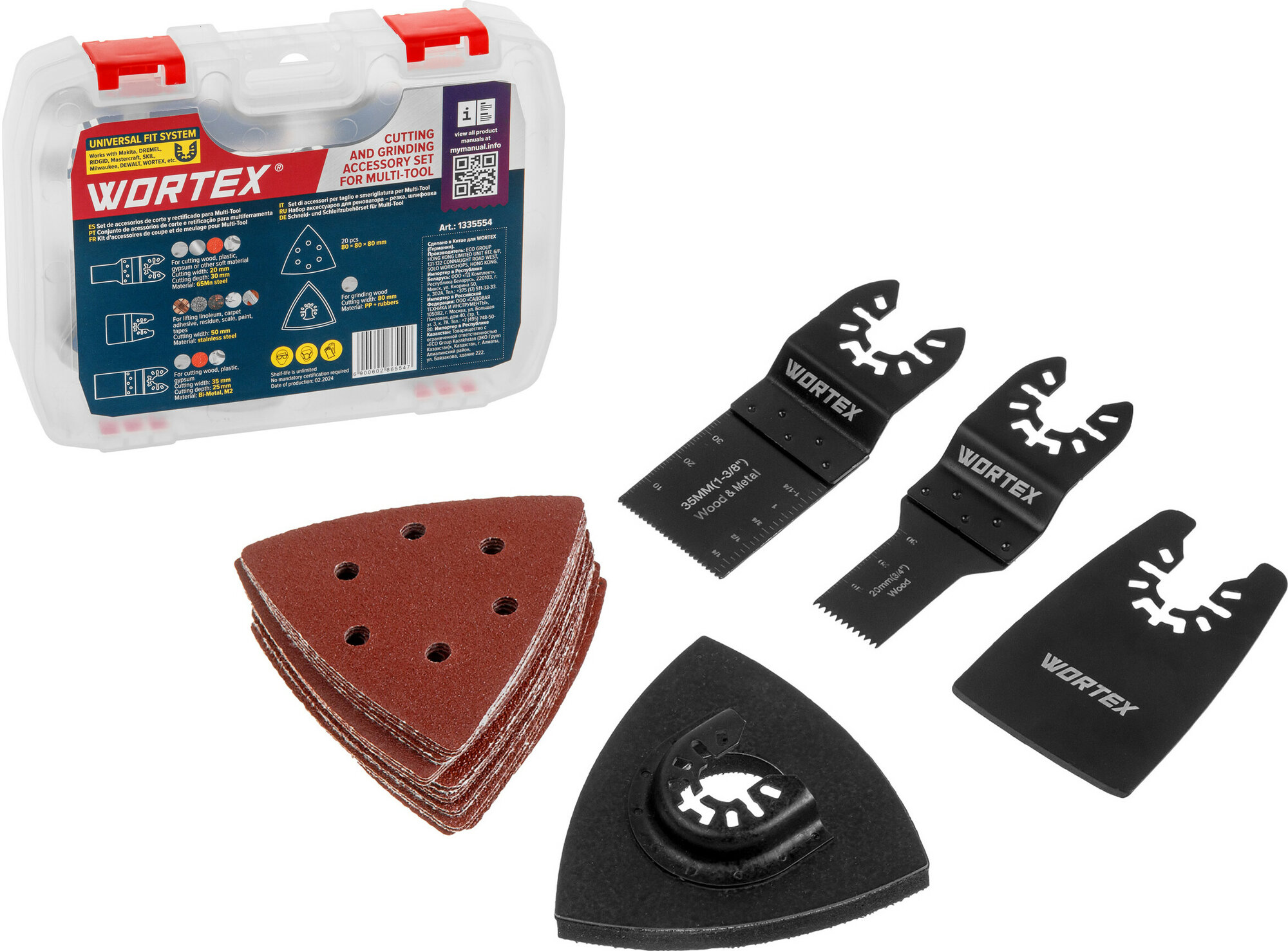 Набор аксессуаров для реноватора 5 предметов в боксе (для резки/шлифовки)