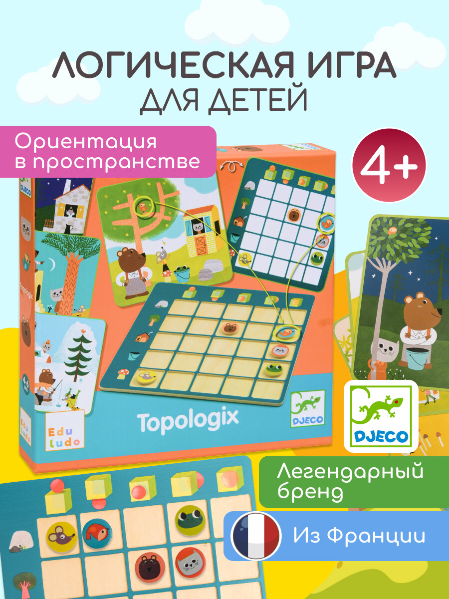 Настольная игра Djeco Топологик Eduludo, логическая, для 2 игроков, от 4 лет