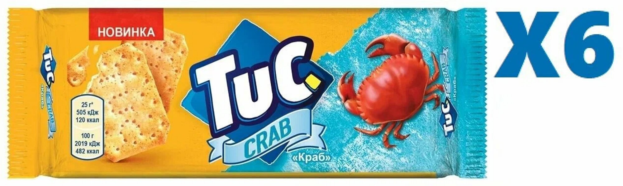 Крекер TUC со вкусом краба 100г 6 шт
