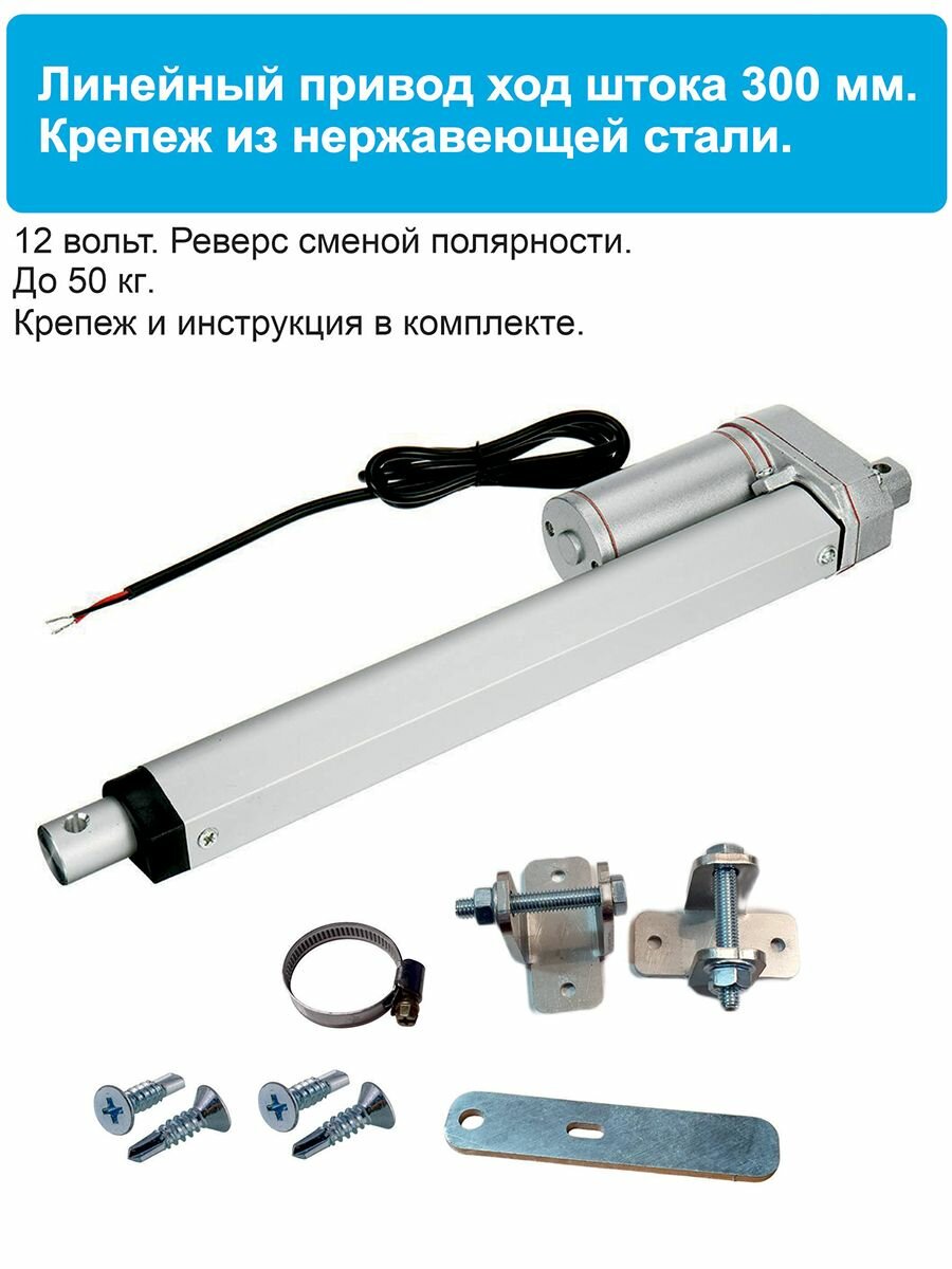 Запчасть для автоматических ворот