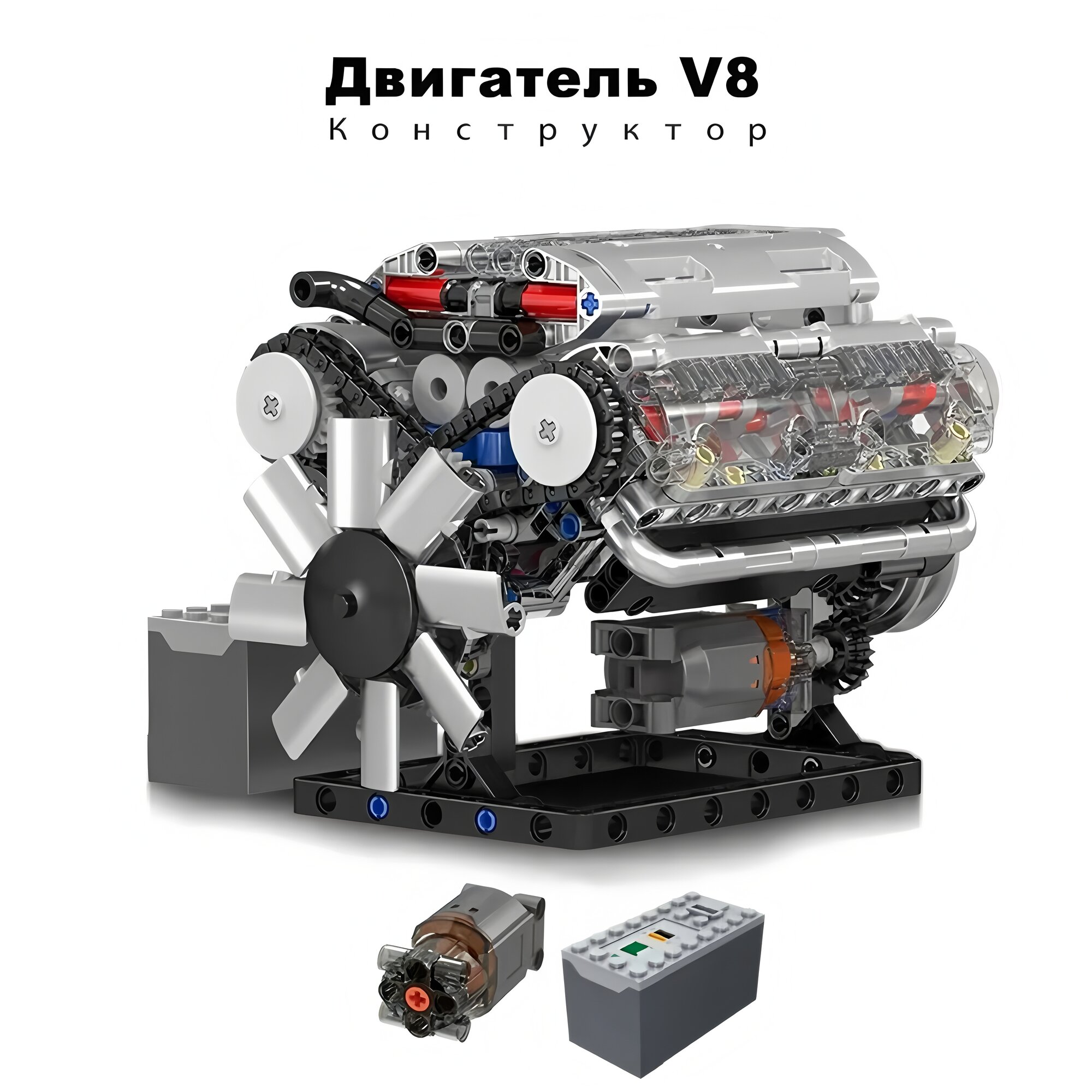 Конструктор пластиковый, MOULD KING 10088, модель двигателя V8, моторный привод, 535 деталей