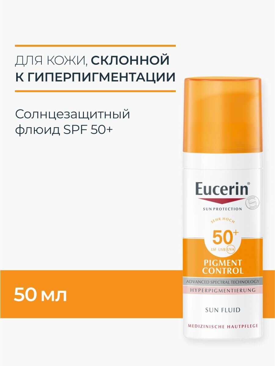 Солнцезащитный флюид Eucerin, против пигментации SPF 50+, 50 мл