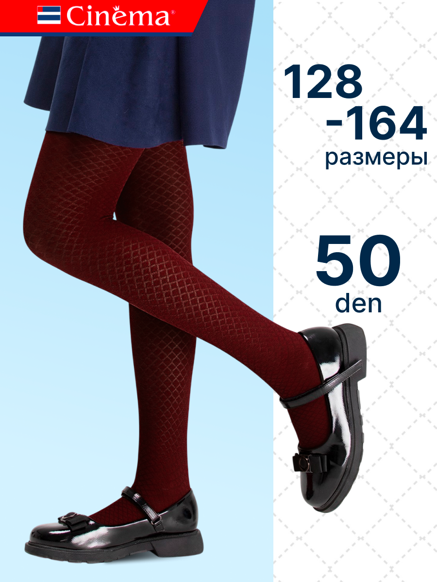 Колготки бордовые для девочек в школу с узором 50 den